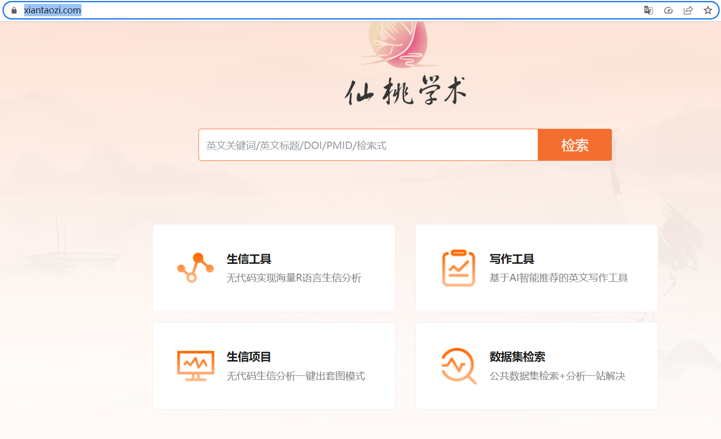 R-note - Αιώνιος